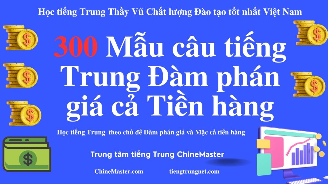300 Mẫu câu tiếng Trung Đàm phán giá cả - Mặc cả tiền hàng